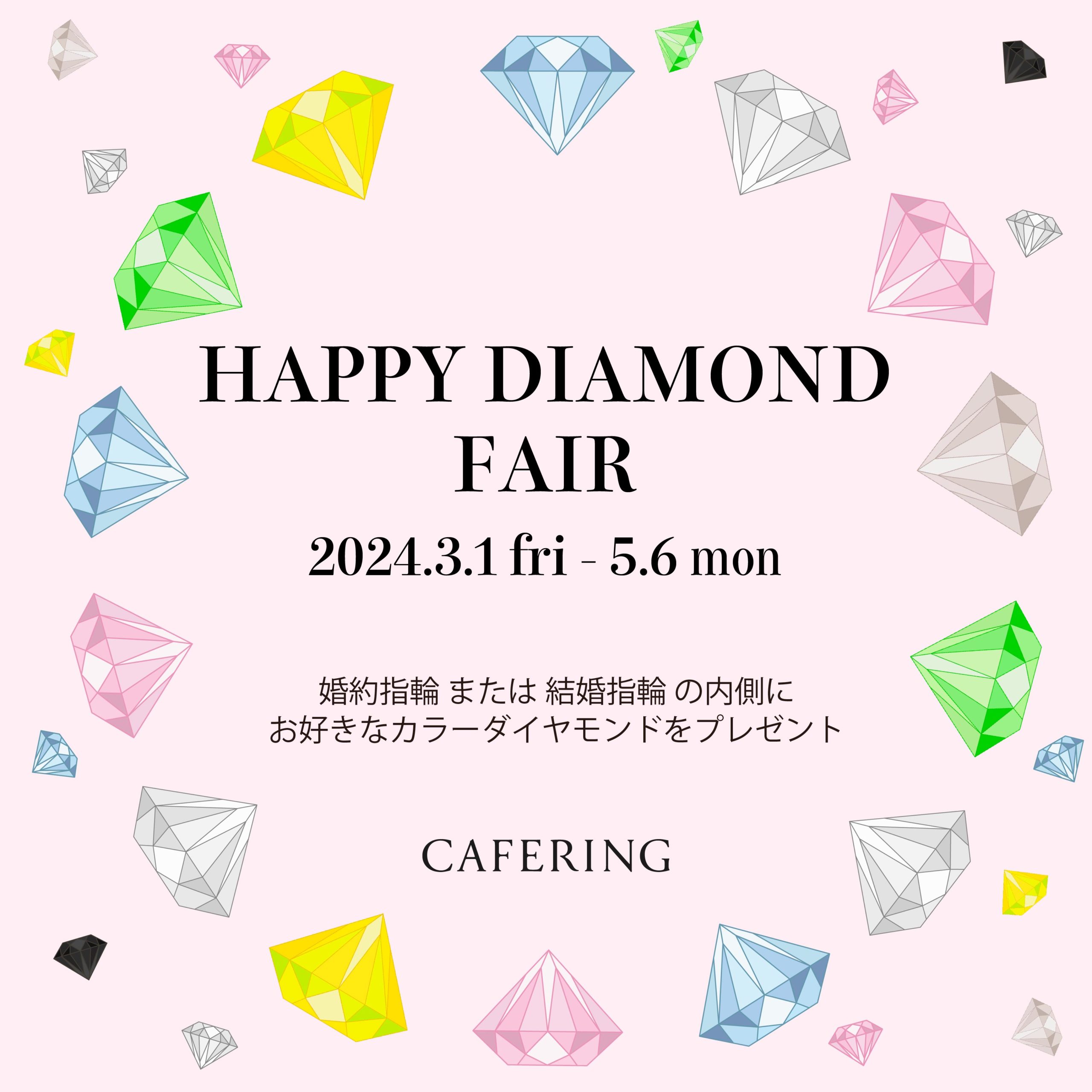 CAFERING_Fair202403 | 【ピュアホワイト】